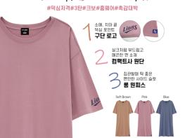 ‘KBO X VIVIEN 3번째 컬래버 제품’ 구단 로고 홈웨어 출시 뉴스앤피플