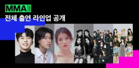 D-2 MMA2021 최종 라인업 공개, 음원과 퍼포먼스 강자 총집결! 뉴스앤피플